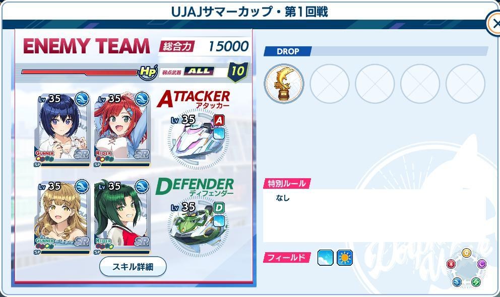 【攻略】「UJAJサマーカップ」巡迴戰關卡資訊 @洶湧海豚 哈啦板 - 巴哈姆特