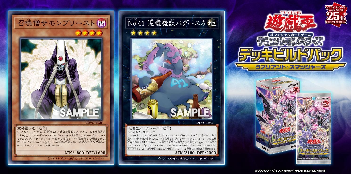 【情報】2023 8月情報專串 @遊戲王 系列 哈啦板 - 巴哈姆特