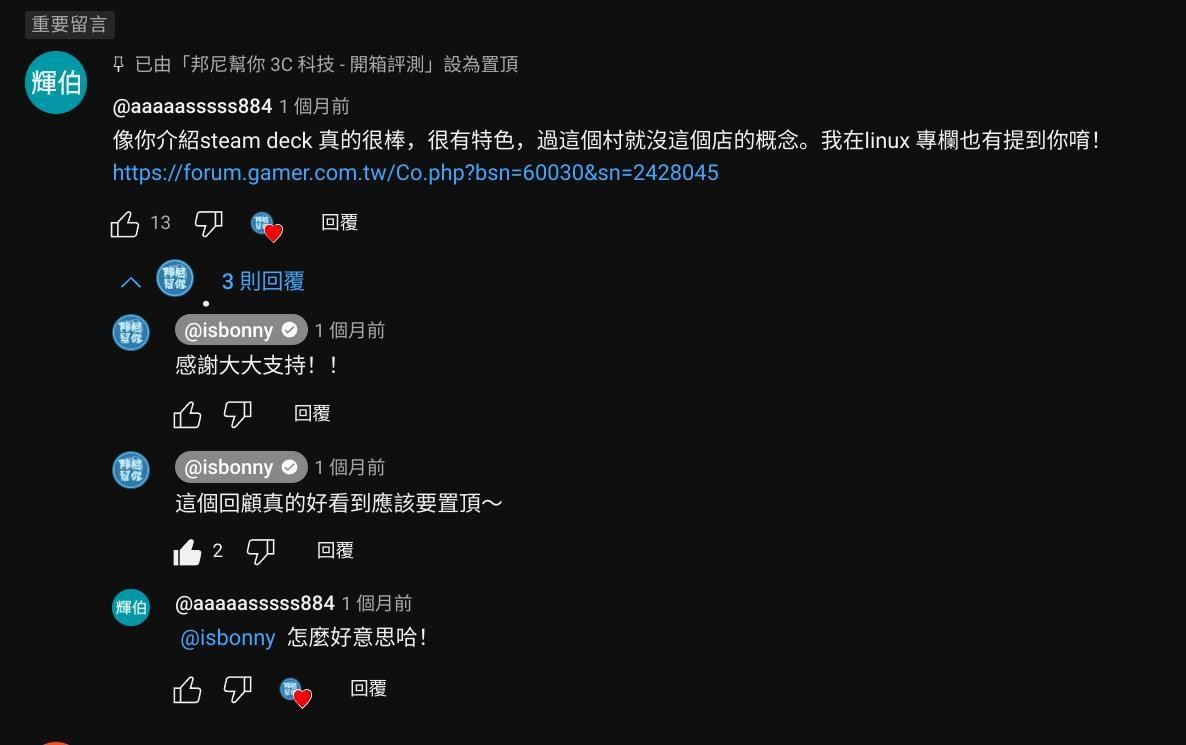 【心得】linux 出專欄啦！（1）：遊戲：G胖讓linux 遊戲與linux本身前進一大步 @電腦應用綜合討論 哈啦板 - 巴哈姆特