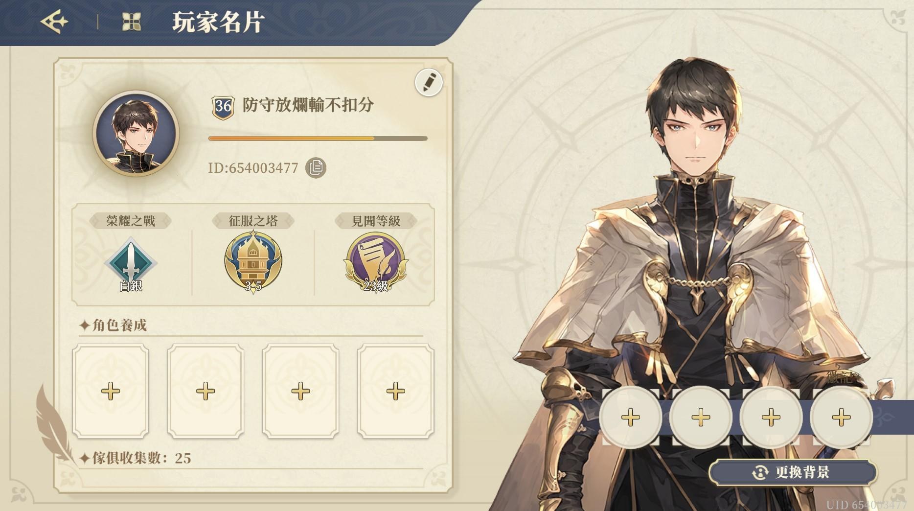【問題】榮耀之戰（競技場）一起擺爛拿好獎勵！？ @鈴蘭之劍：爲這和平的世界 哈啦板 - 巴哈姆特