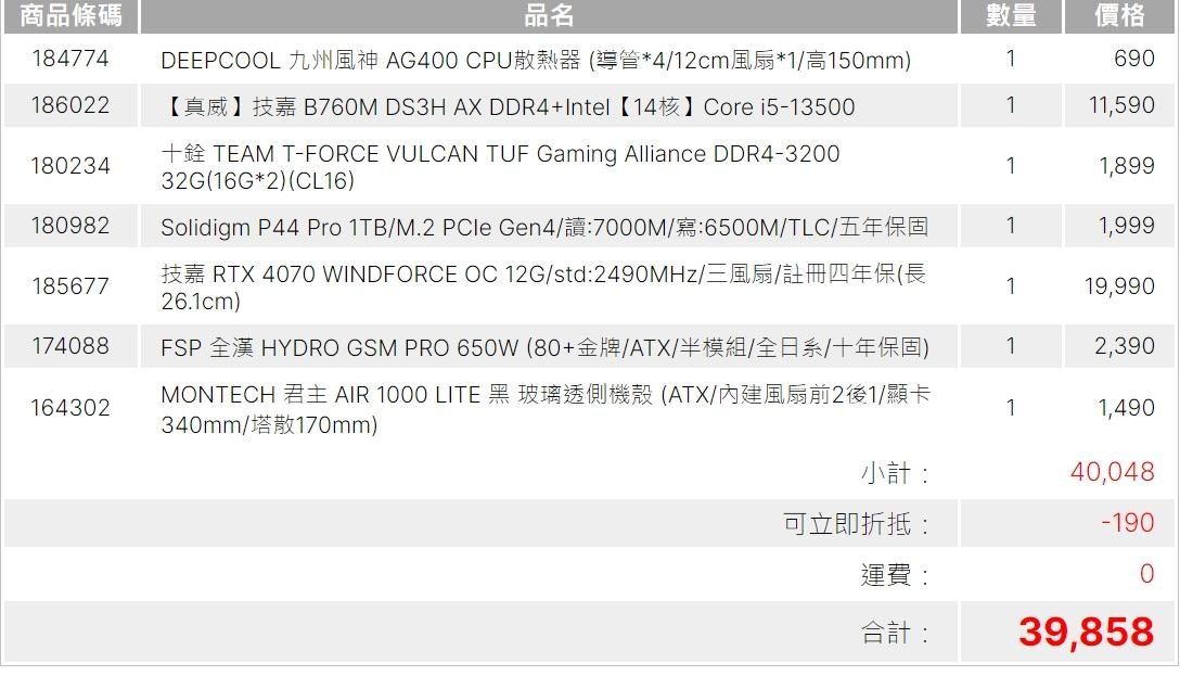 【問題】[電腦組機] 40K建模剪接遊戲用電腦 向各位請益 @電腦應用綜合討論 哈啦板 - 巴哈姆特