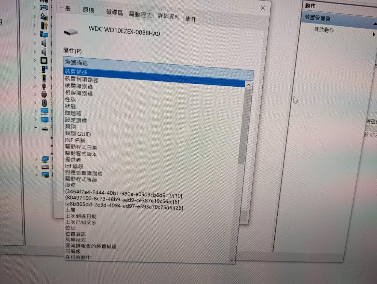 【問題】硬碟無法配置使用 @電腦應用綜合討論 哈啦板 - 巴哈姆特