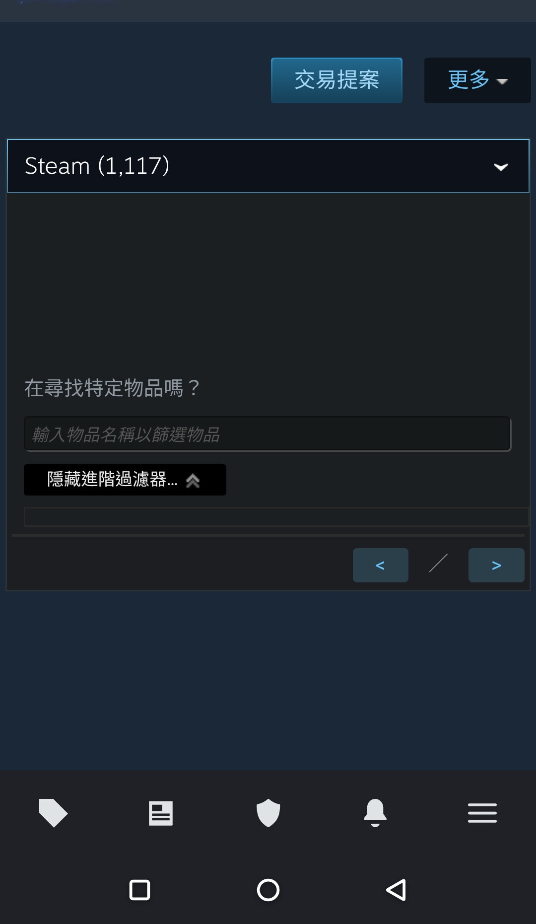 【問題】Steam APP的願望清單跟物品庫永遠故障 @Steam 綜合討論板 哈啦板 - 巴哈姆特