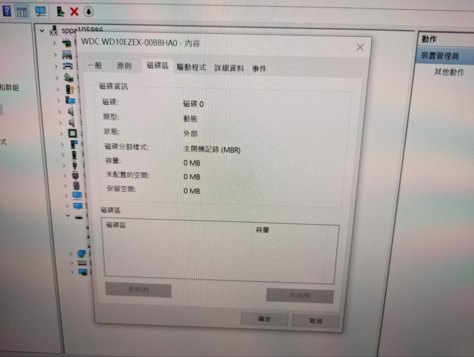 【問題】硬碟無法配置使用 @電腦應用綜合討論 哈啦板 - 巴哈姆特