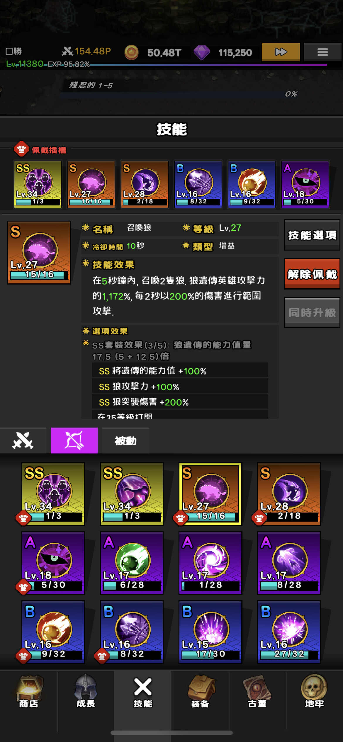 【攻略】技能傷害翻倍洗法 @培養像素獵人 哈啦板 - 巴哈姆特