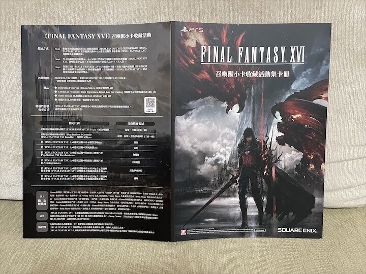 【出售】FF16 最終幻想 附集卡冊、三卡片、特典 @ACG二手交易板 哈啦板 - 巴哈姆特