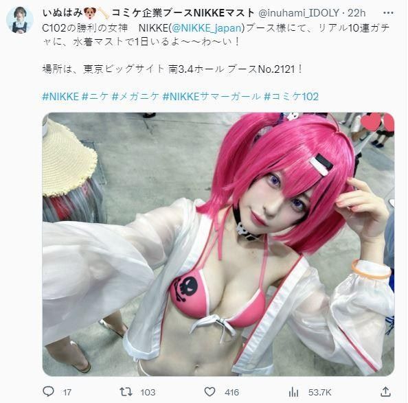 【情報】C102攤位＆快閃店＠池袋animate COSER 整理 @勝利女神：妮姬 哈啦板 - 巴哈姆特