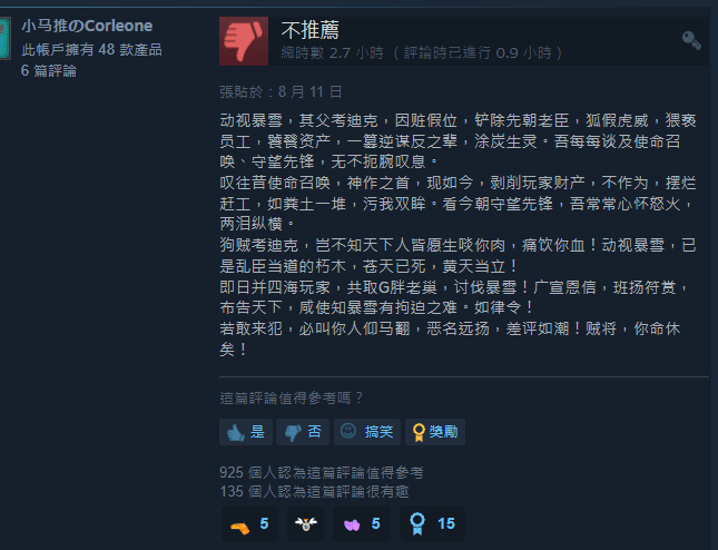 暴雪遊戲 鬥陣特攻2 上線STEAM第一天兩萬壓倒性負評 - plokplok2的創作 - 巴哈姆特