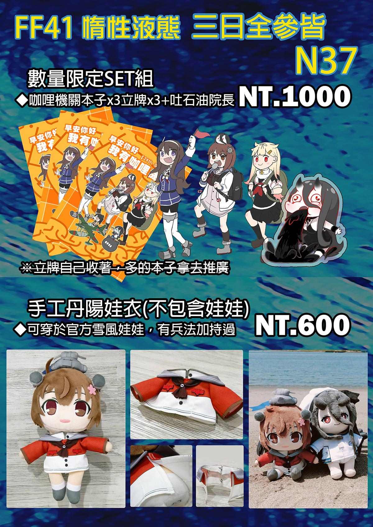 【FF41】 C2咖哩機關新刊以及其他雜七雜八的艦C周邊場次宣傳 @艦隊 Collection 哈啦板 - 巴哈姆特