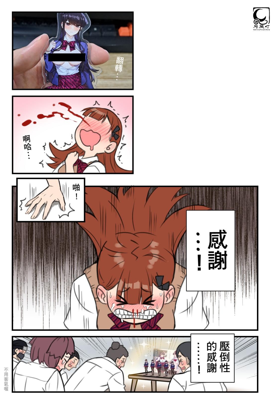 [FF41]月風町品書(已結束) - yangwox123的創作 - 巴哈姆特