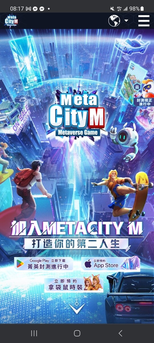 【情報】已經可以下載遊戲了 @MetaCity M 哈啦板 - 巴哈姆特