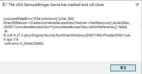 【問題】LowLevelFatalError [File:Unknown] [Line: 258]的問題 @電腦應用綜合討論 哈啦板 - 巴哈姆特