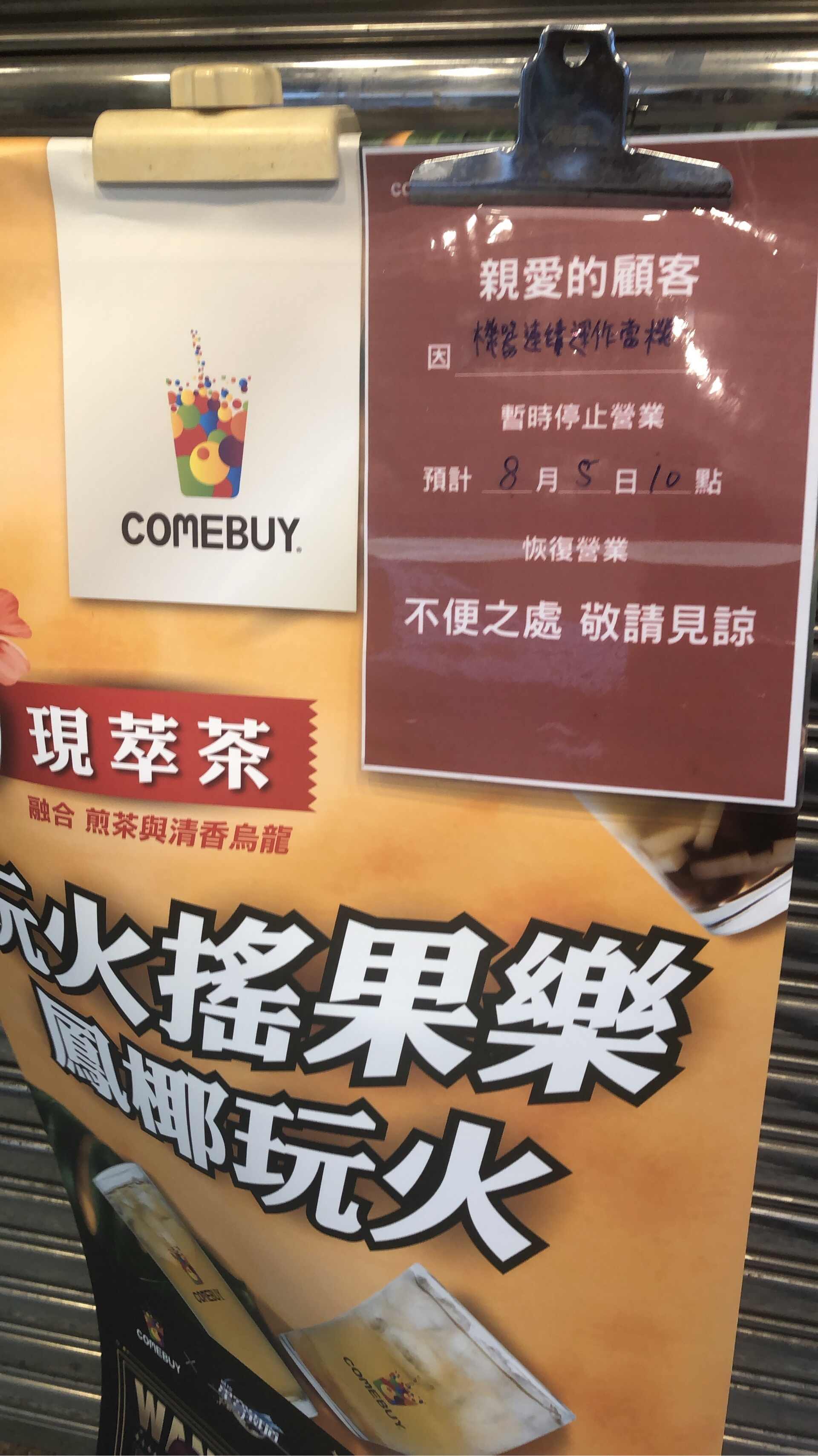 RE:【情報】與手搖店COMEBUY及KOI合作活動 @崩壞：星穹鐵道 哈啦板 - 巴哈姆特