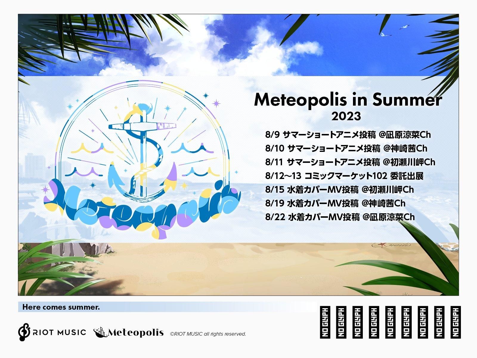 RIOT MUSIC 2023/08/08 開台、MV發佈&情報資訊一覽 - saidog的創作 - 巴哈姆特