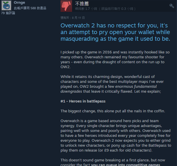 暴雪遊戲 鬥陣特攻2 上線STEAM第一天兩萬壓倒性負評 - plokplok2的創作 - 巴哈姆特