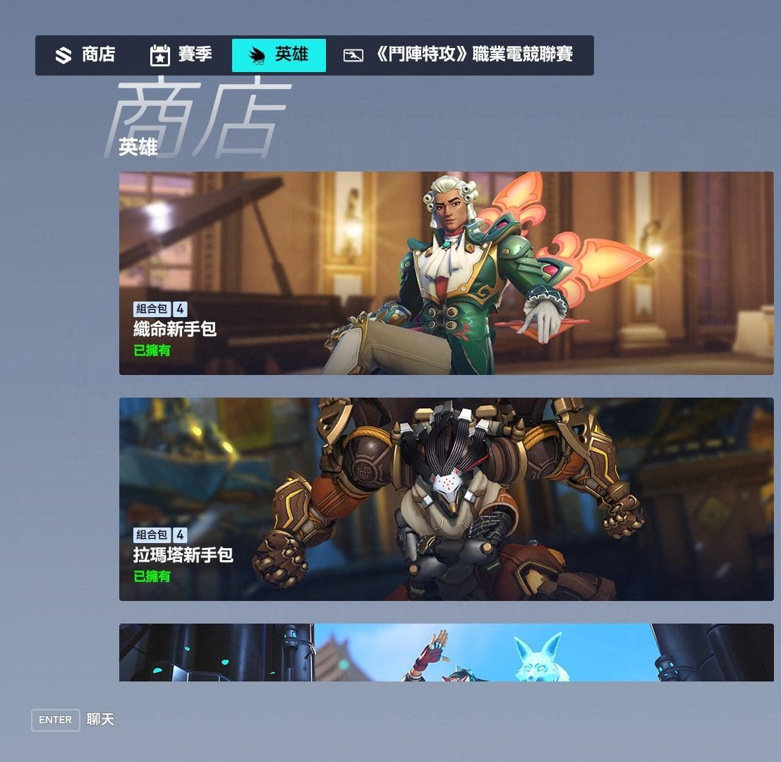 【情報】XGPU權益 OW2新角色組包領取 (更新拿法) @鬥陣特攻 哈啦板 - 巴哈姆特