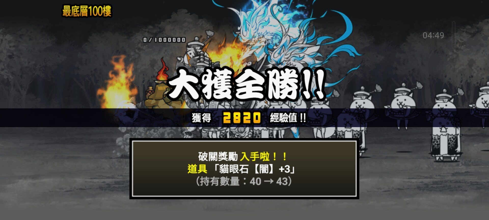 RE:台版 地底迷宮 (貓咪地城 グランドアビス/Grand Abyss) 集中串 @貓咪大戰爭（にゃんこ大戦争） 哈啦板 - 巴哈姆特