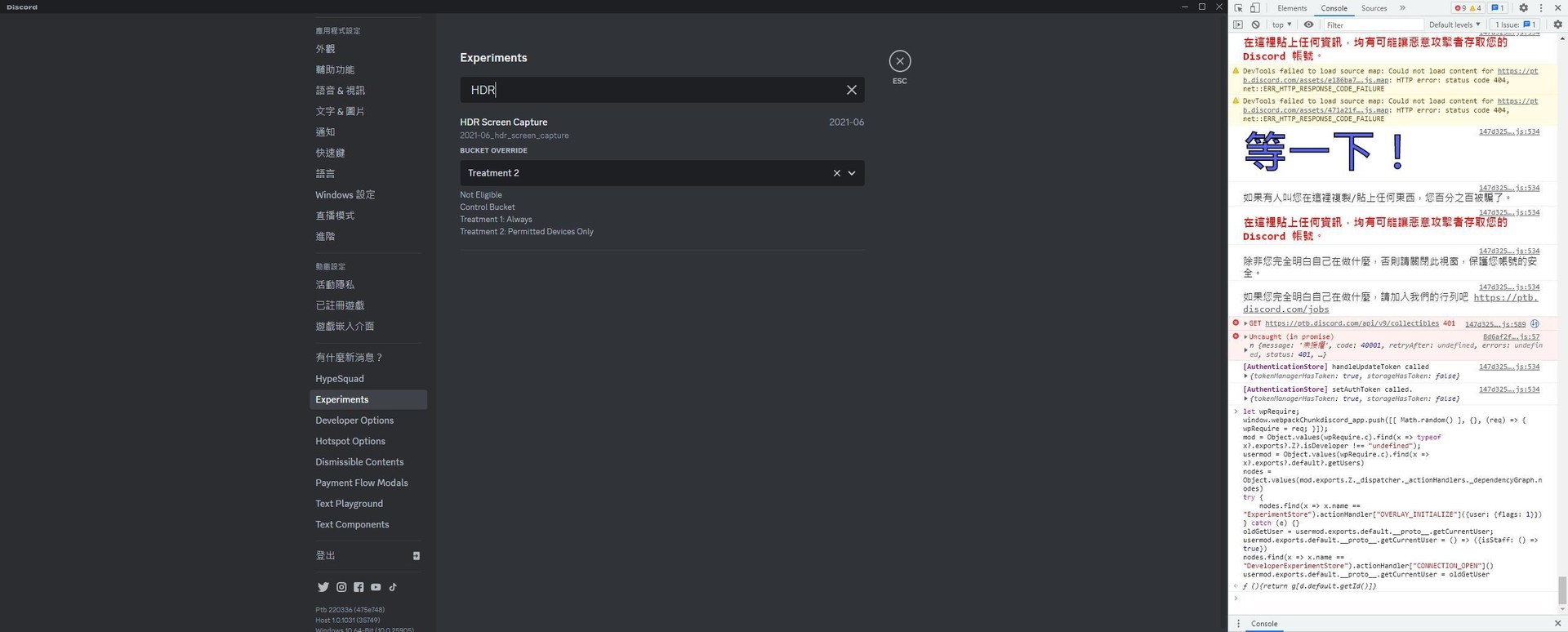 【心得】Discord PTB Share Screen with HDR @電腦應用綜合討論 哈啦板 - 巴哈姆特
