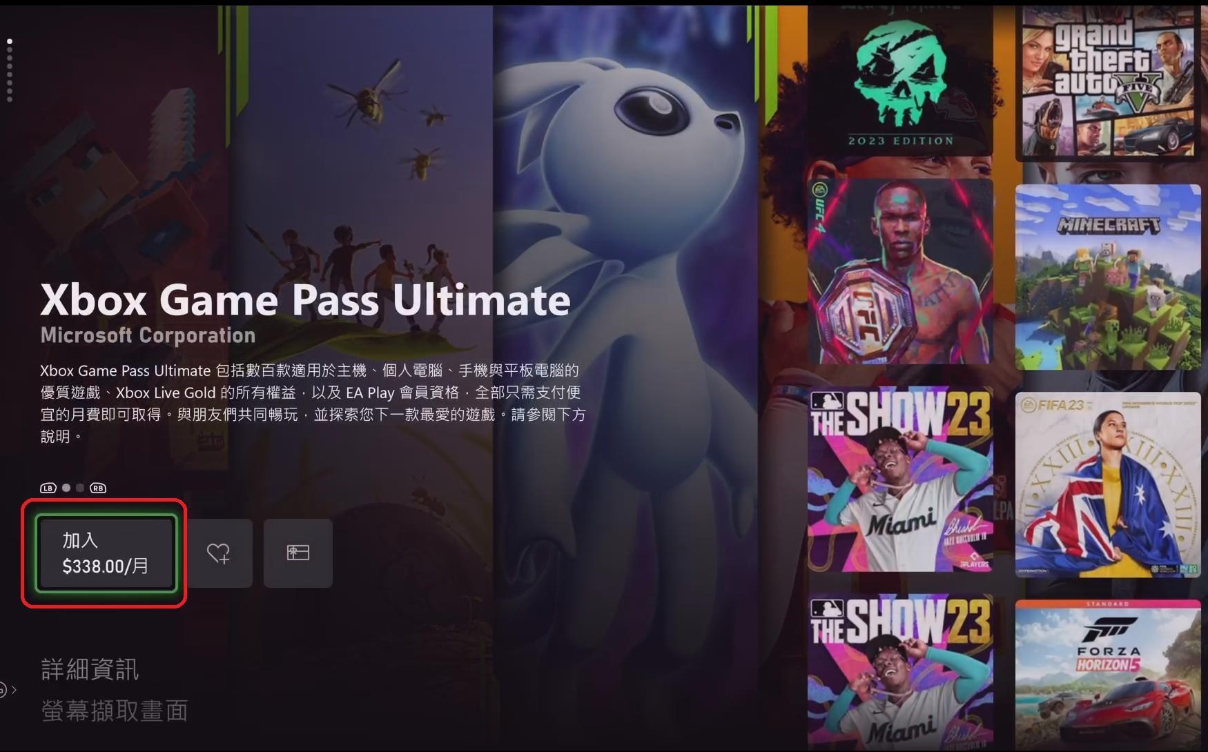 【問題】30元的XGPU 不讓我買 @Xbox / Xbox Series X 哈啦板 - 巴哈姆特