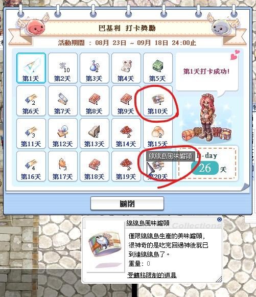 【情報】 2023 08 22 二 09 00維護關機公告 Ro 仙境傳說 Online 哈啦板 巴哈姆特