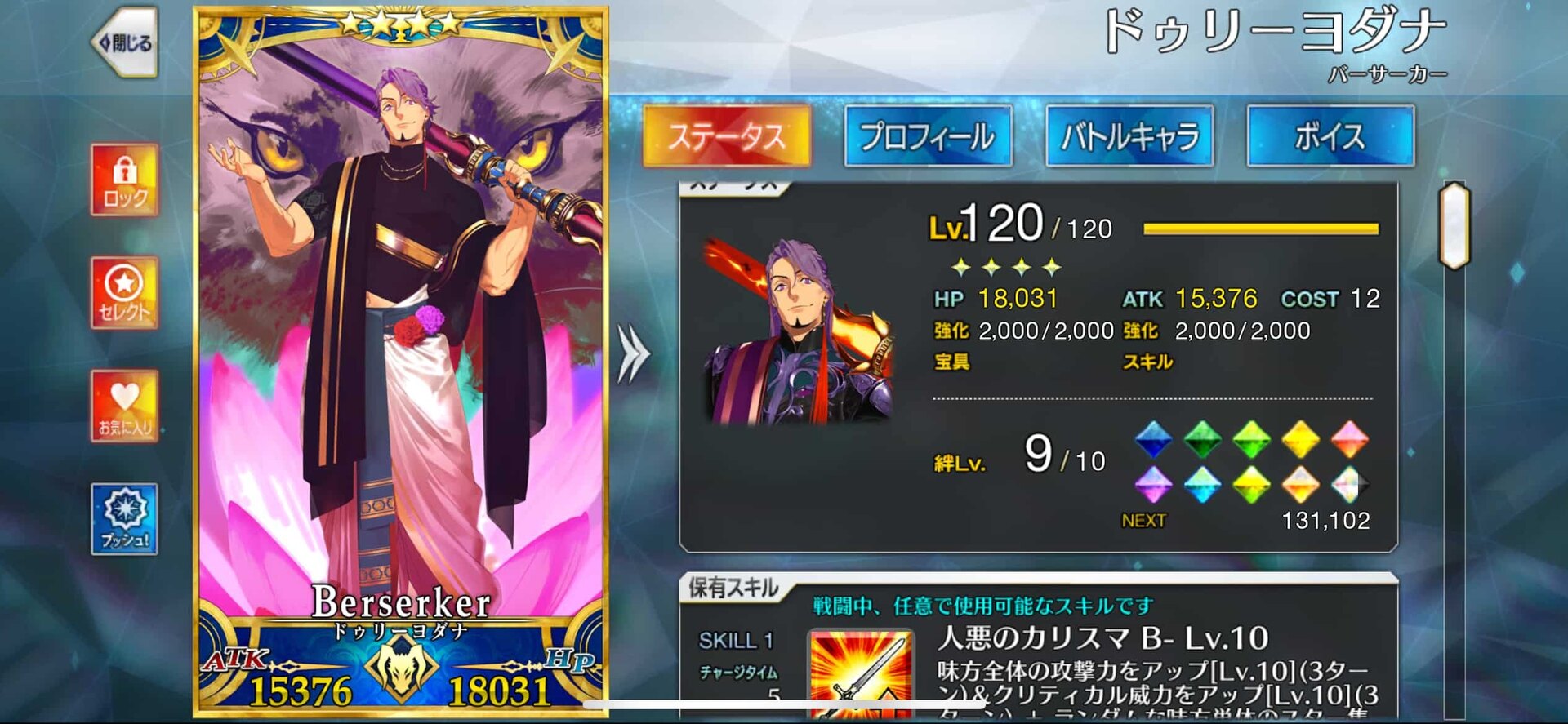 RE:【心得】FGO六週年 吾王 saber 阿爾托利亞 LV120滿等達成！(歡迎一起分享真愛角色) @Fate/Grand Order 哈啦板 - 巴哈姆特