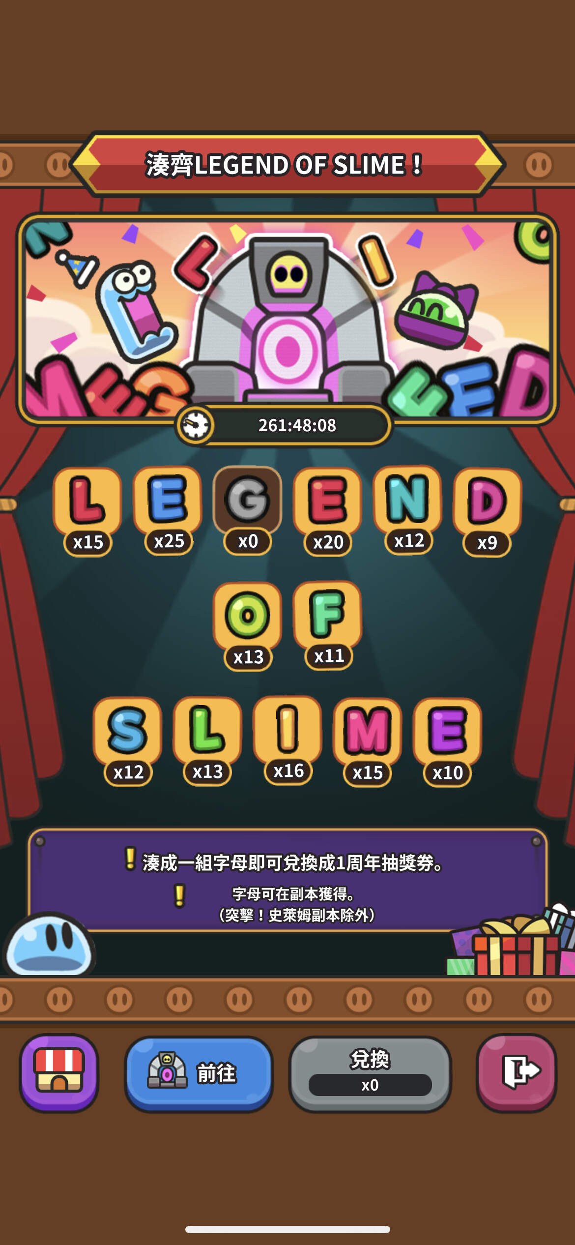 【討論】湊齊LEGEND OF SKIME! @史萊姆傳奇：放置型 RPG 哈啦板 - 巴哈姆特