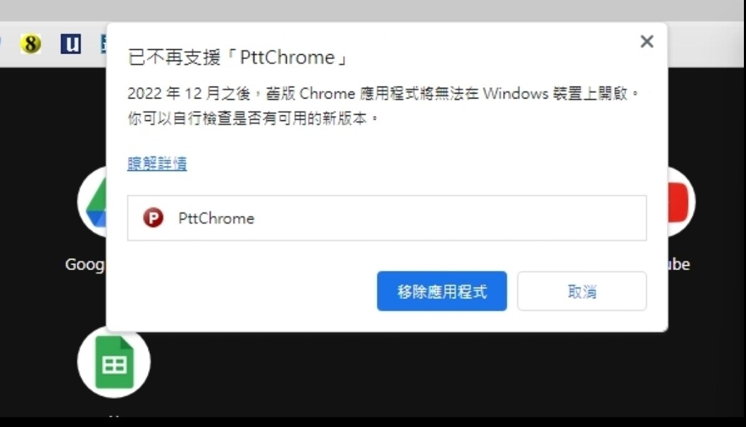 【問題】網頁版ptt不能登入 @電腦應用綜合討論 哈啦板 - 巴哈姆特