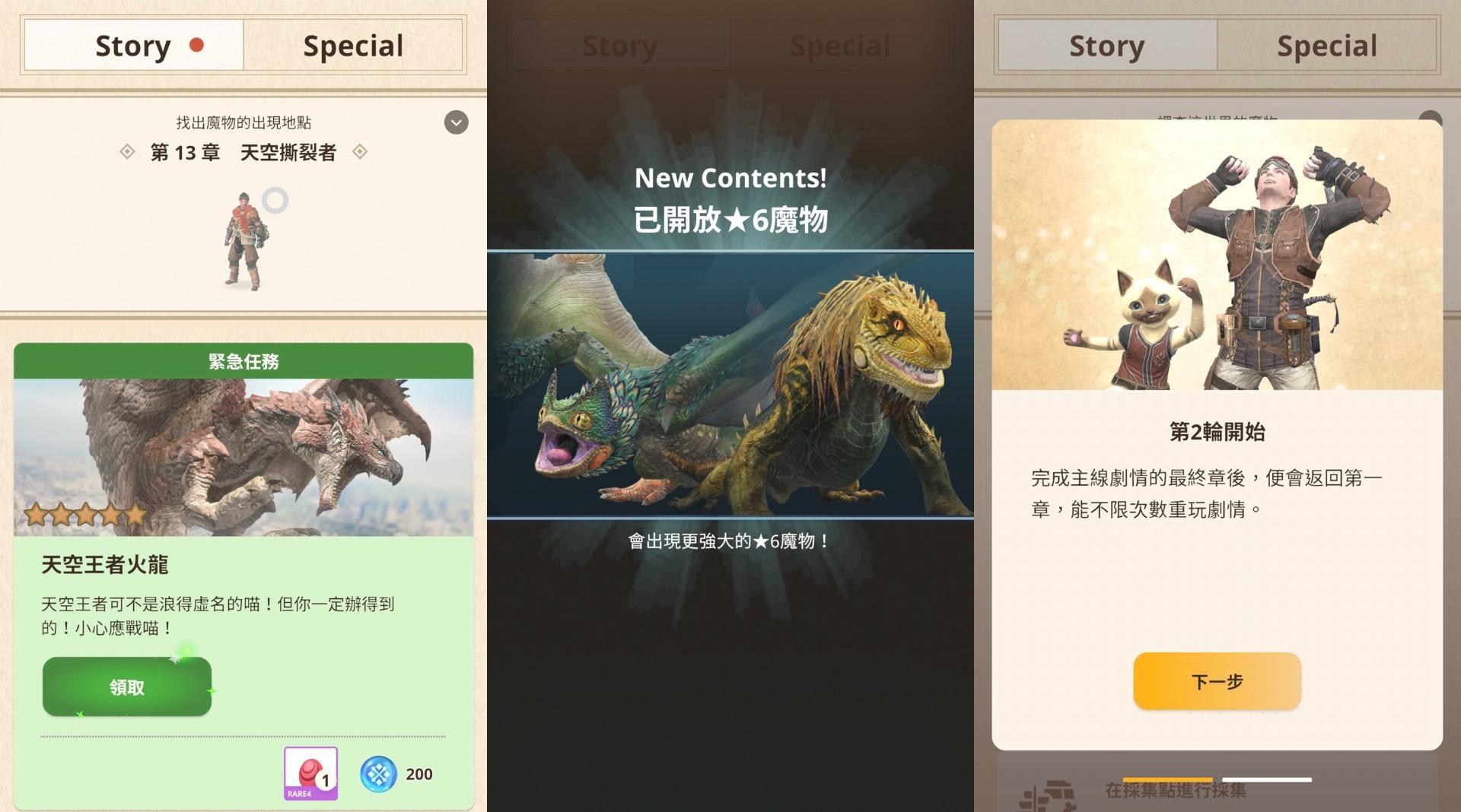 【MHN】太刀 - 一周目通關 - noneknow的創作 - 巴哈姆特