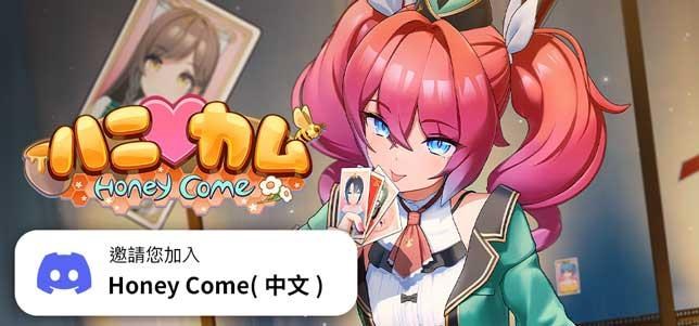 【心得】幻影社新作《HoneyCome》遊玩心得 @美少女遊戲 哈啦板 - 巴哈姆特