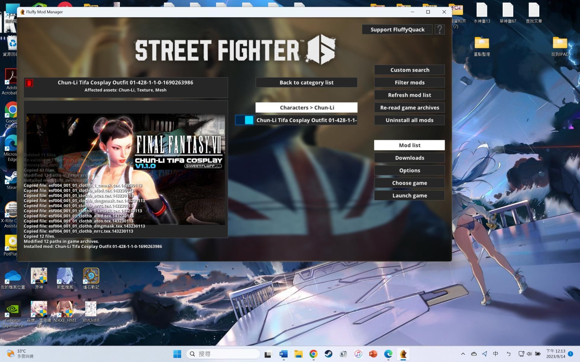 【問題】想請問有關SF6的MOD造型問題 @Steam 綜合討論板 哈啦板 - 巴哈姆特