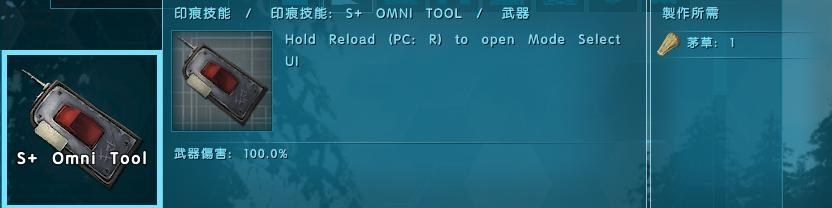 【問題】關於S+模組裡面的各個工作台使用問題 @方舟 系列 哈啦板 - 巴哈姆特
