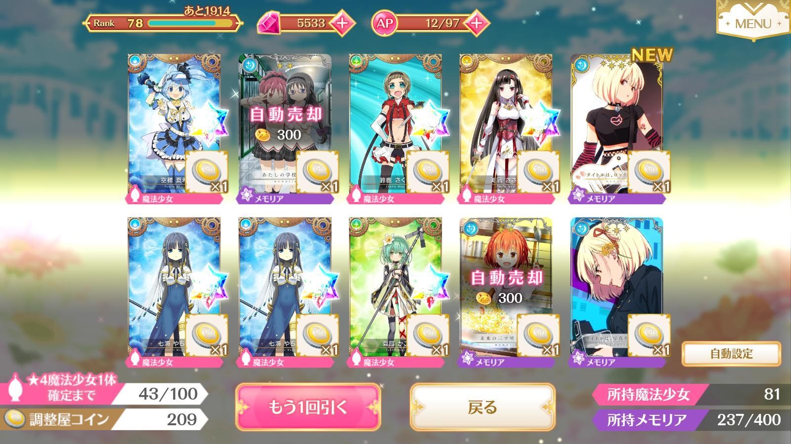 【情報】09/22 莉可麗絲合作『Agent Magica～マギアレコード×リコリス・リコイル～』活動＆曬卡串 @魔法紀錄 魔法少女小圓外傳 ...