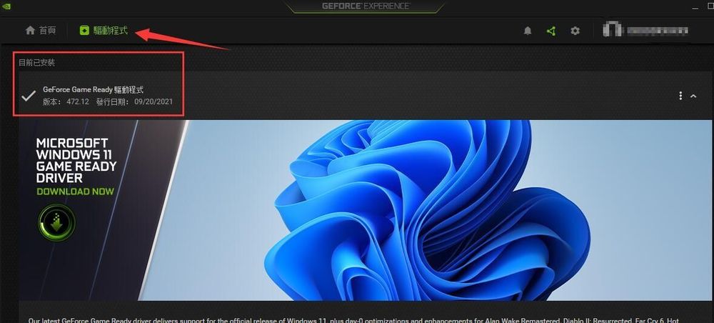 【心得】DirectX 12 is not supported on your system 解決方式 @第一繼承者 哈啦板 - 巴哈姆特