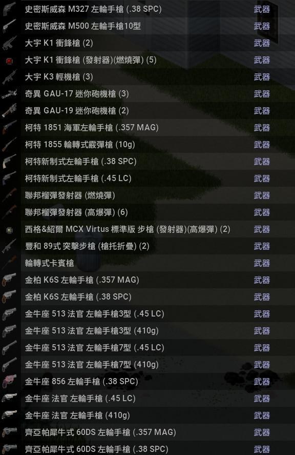 【情報】Arsenal(26) GunFighter Mod + Brita's Armor Pack（繁體中文化）語言包【持續更新中】 @殭 ...