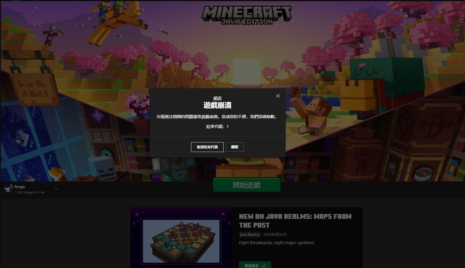 【問題】代碼:1 @Minecraft 我的世界（當個創世神） 哈啦板 - 巴哈姆特