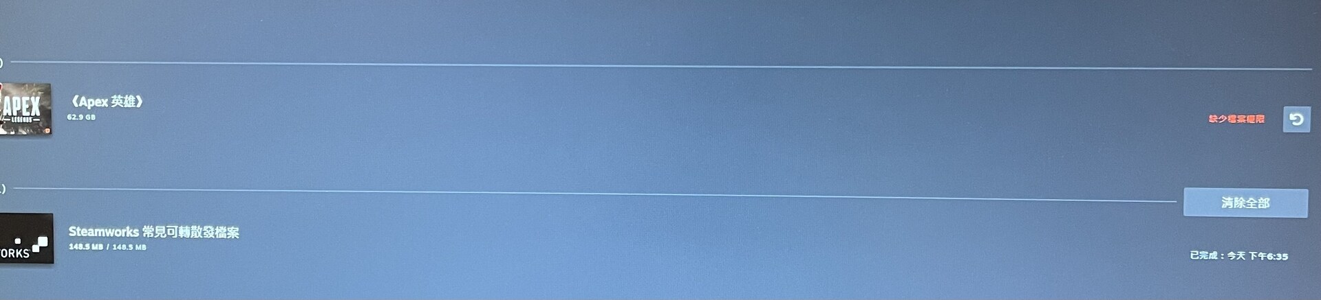 【問題】更新缺失檔案權限 @Steam 綜合討論板 哈啦板 - 巴哈姆特