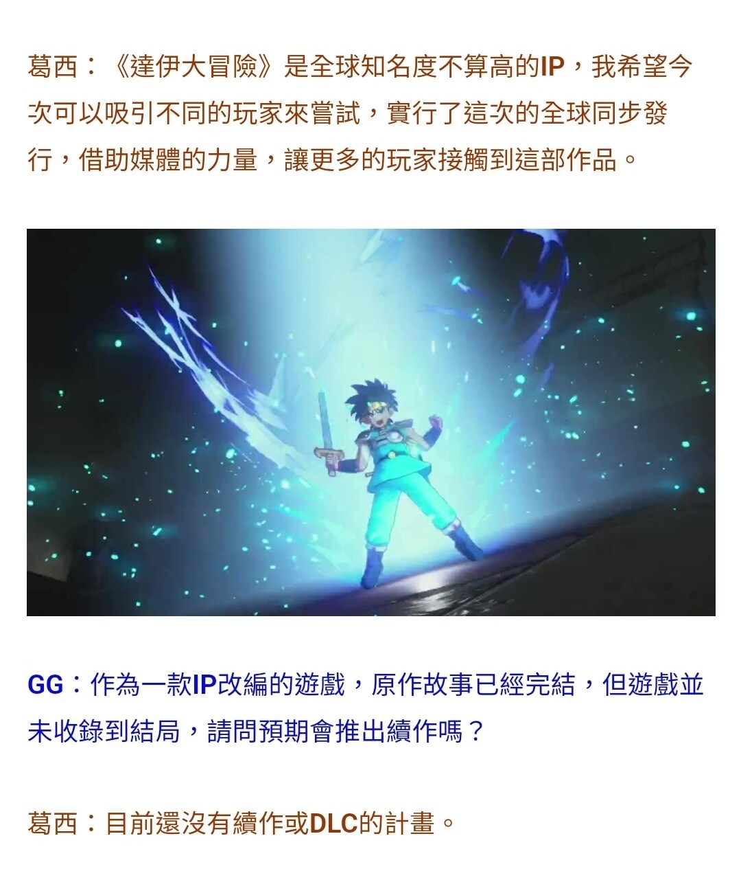 【問題】這遊戲真的不會出後篇了嗎 @神龍之謎 哈啦板 - 巴哈姆特