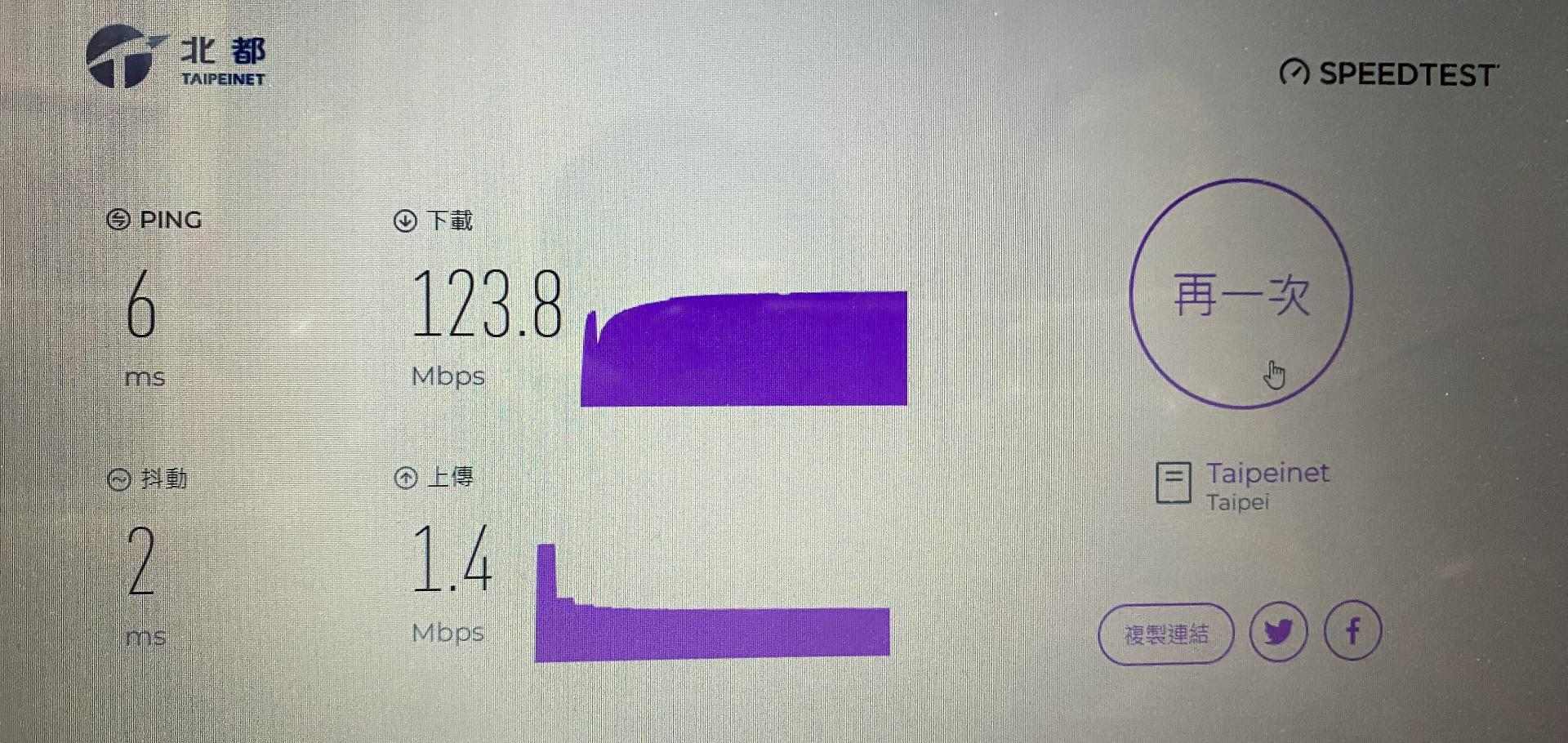 【討論】北都 - Taipeinet 勸退文 (8/23斷線事件 - 已11天未修復 樓主已無費用解約9/8) @電腦應用綜合討論 哈啦板 - 巴哈姆特