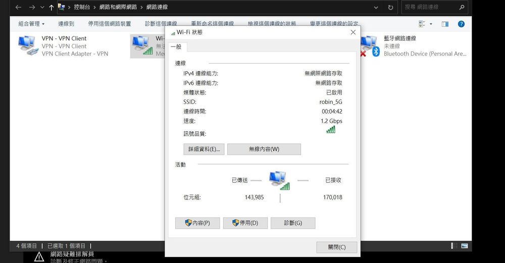 【問題】vpn Gate 連線成功後網路不可用 電腦應用綜合討論 哈啦板 巴哈姆特 