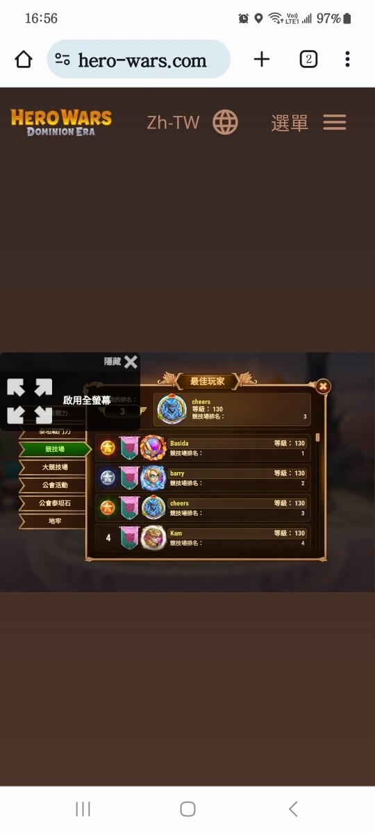 【討論】WEB 184服 漢語公會 徵戰友 @Hero Wars 哈啦板 - 巴哈姆特