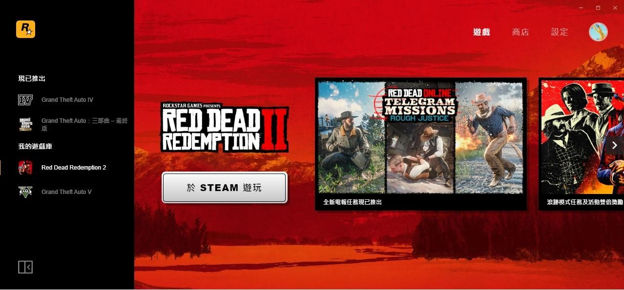 【問題】求救Steam購買的RD2進不去 @碧血狂殺 哈啦板 - 巴哈姆特