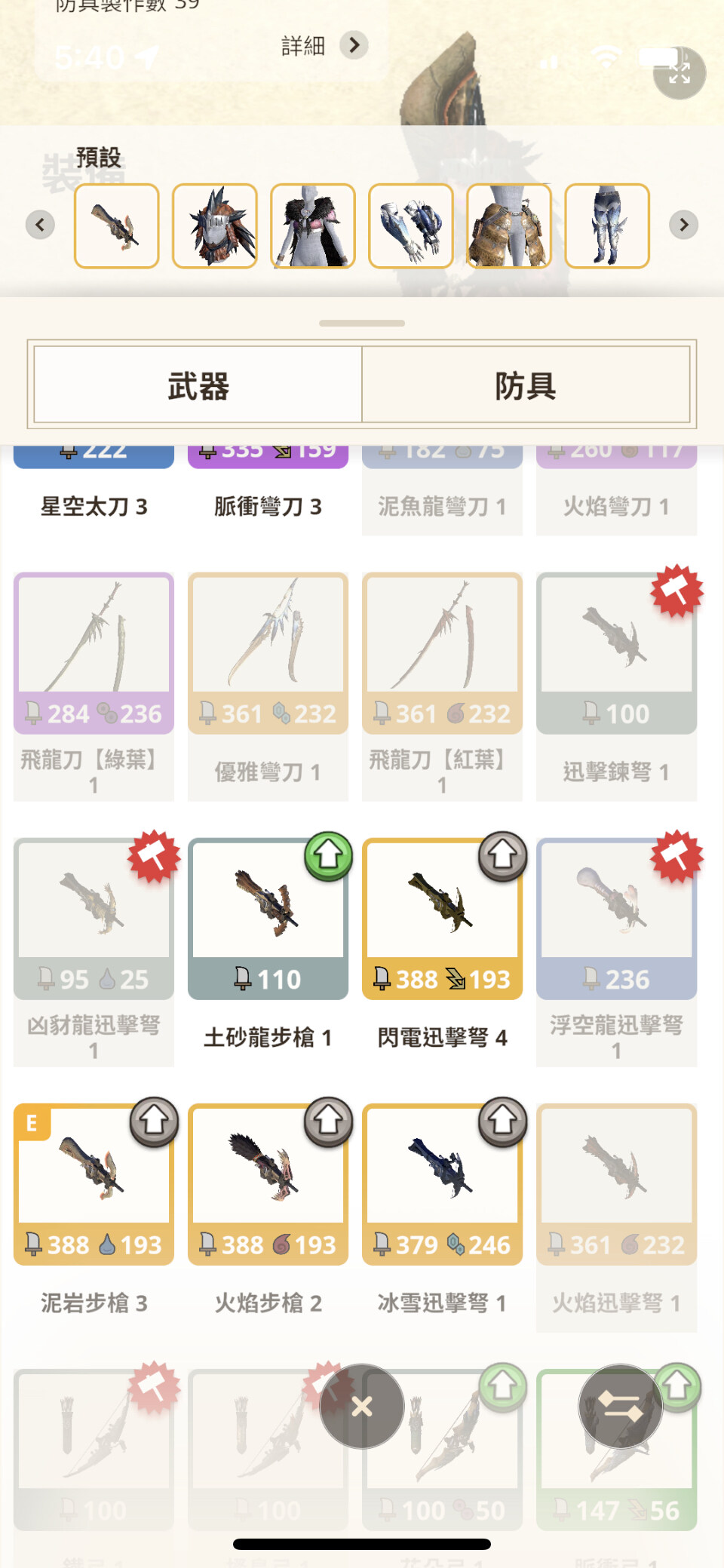 RE:【心得】浮空輕弩與礦石輕弩理論輸出比較：差距1.3倍 @Monster Hunter Now 哈啦板 - 巴哈姆特