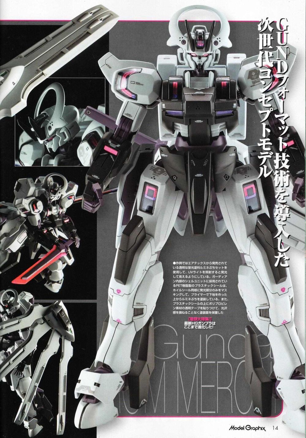 【閒聊】MODEL GRAPHIX 2023年11月號. 水星之魔女特集 @模型技術與資訊 哈啦板 - 巴哈姆特