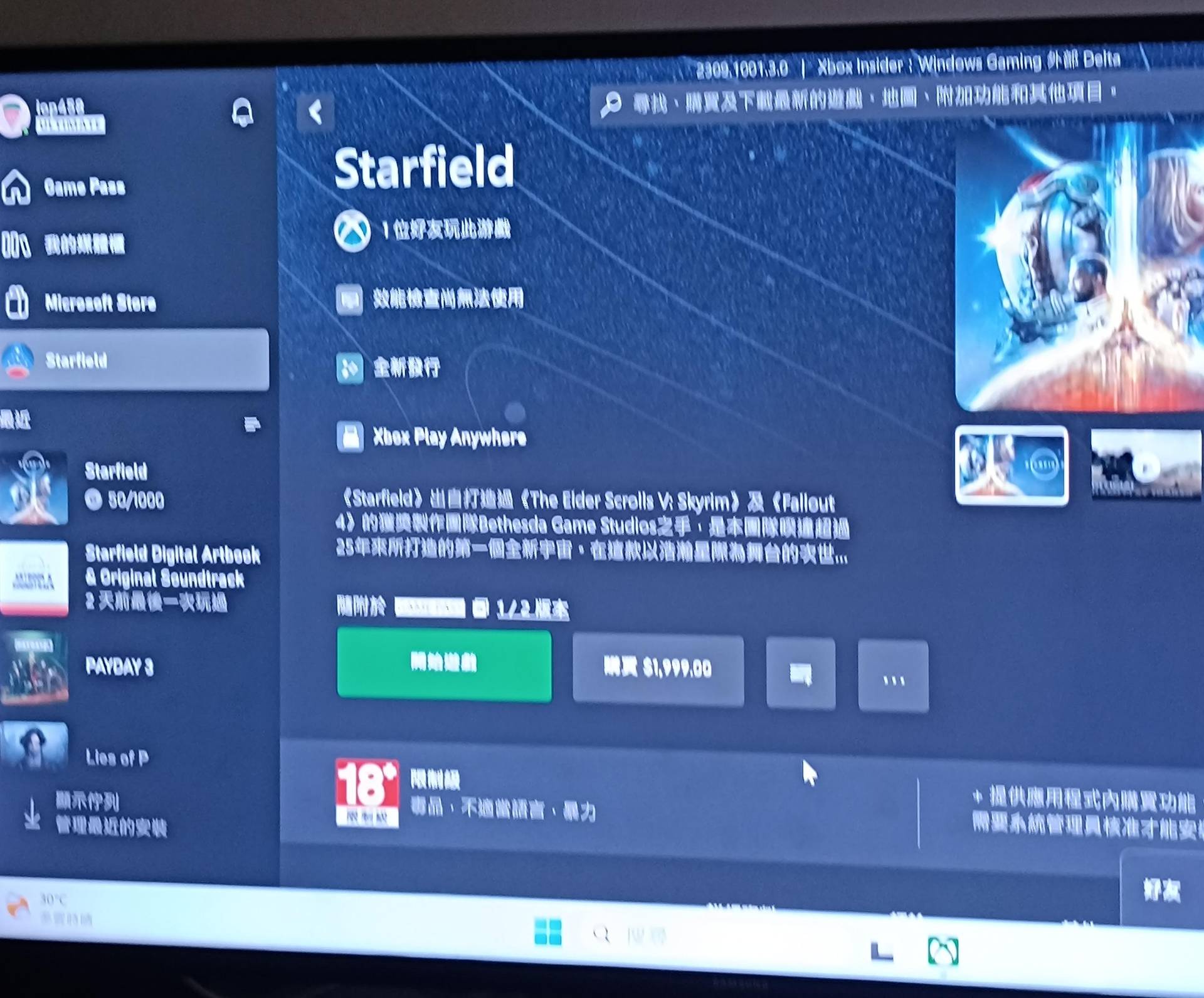 【問題】XGP裝BETHINI之後繁中MOD失效 @星空（StarField） 哈啦板 - 巴哈姆特