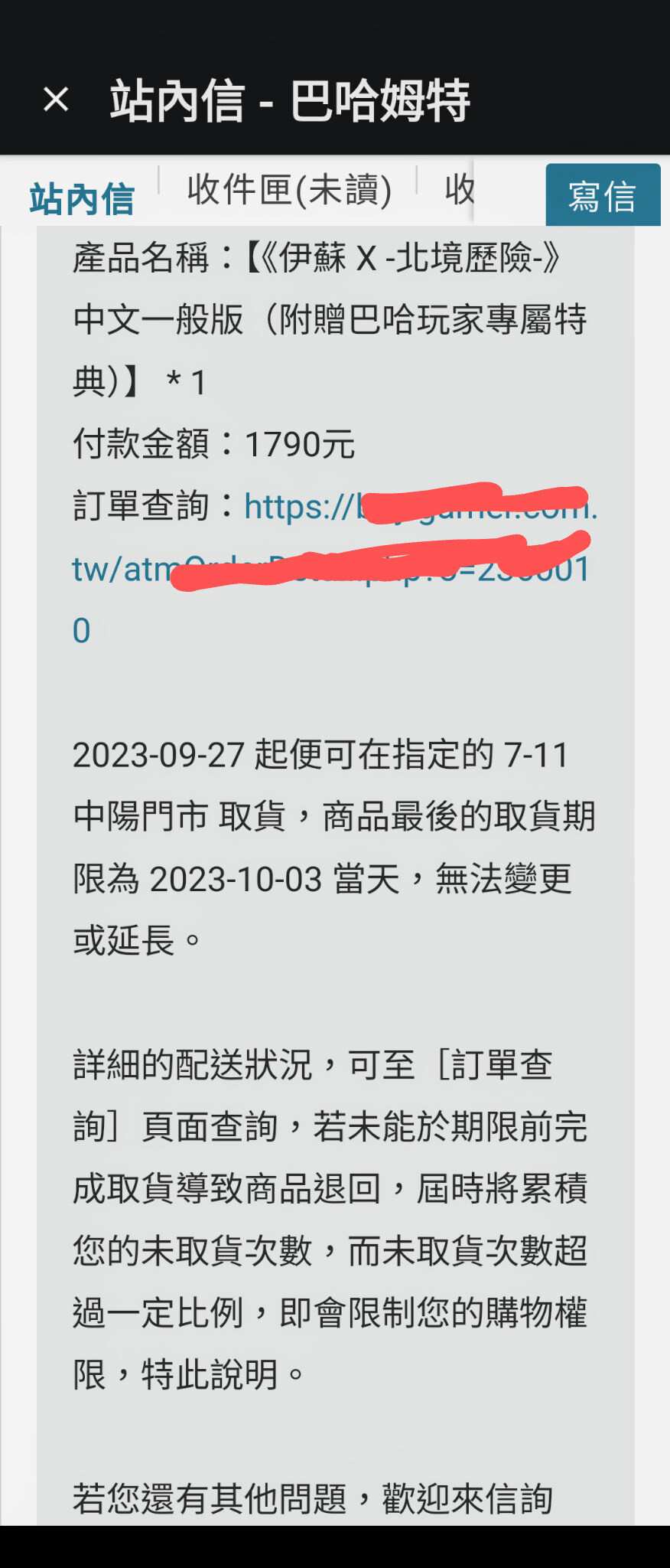 【問題】ys10 發貨中文 無雷2小時心得 @永遠的伊蘇 系列 哈啦板 - 巴哈姆特