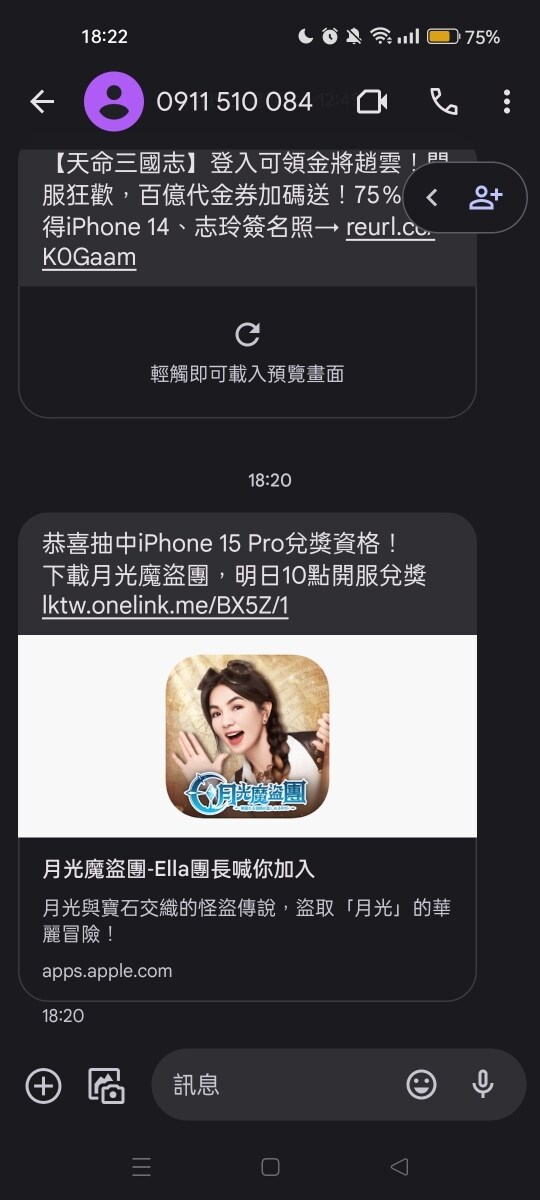 【問題】這個是怎樣？大家都有收到嗎？ @月光魔盜團 哈啦板 - 巴哈姆特