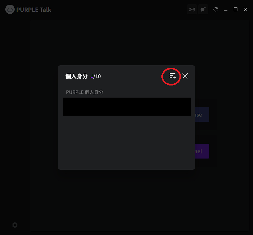 【心得】PURPLE Talk 簡單使用說明 // 2樓簡單說明 PURPLE On @劍靈 Blade & Soul 哈啦板 - 巴哈姆特