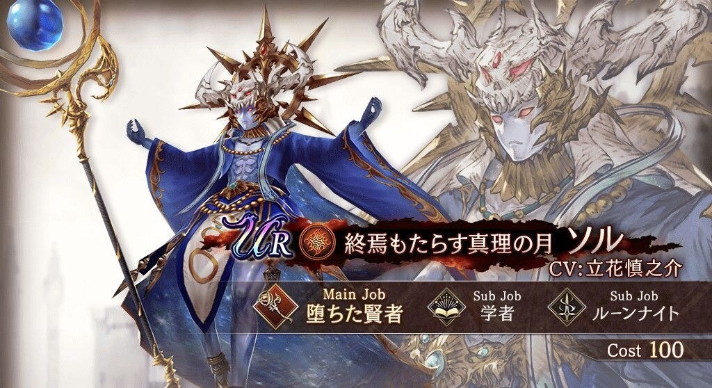 【情報】2023-09-01 日版更新 ： FFBE角 （：100） @WAR OF THE VISIONS FINAL FANTASY ...