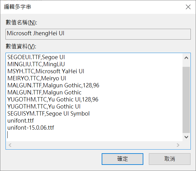 解決Windows 10和Chrome或Edge瀏覽器缺字問題 - fmnijk的創作 - 巴哈姆特