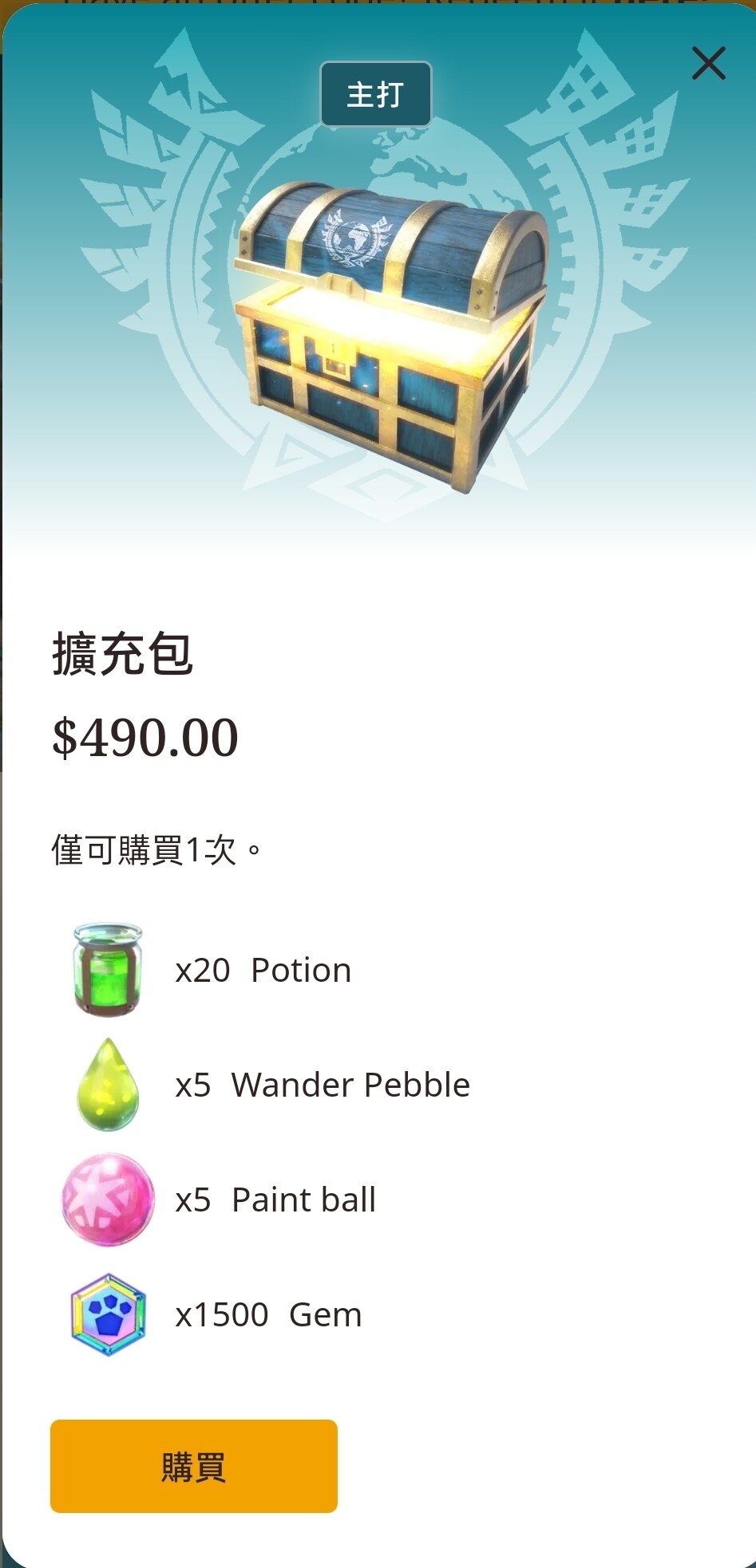 【情報】在逛官方論壇找到一些資訊 @Monster Hunter Now 哈啦板 - 巴哈姆特